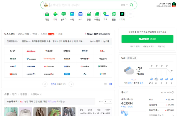 네이버 검색 바로가기 www.naver.com